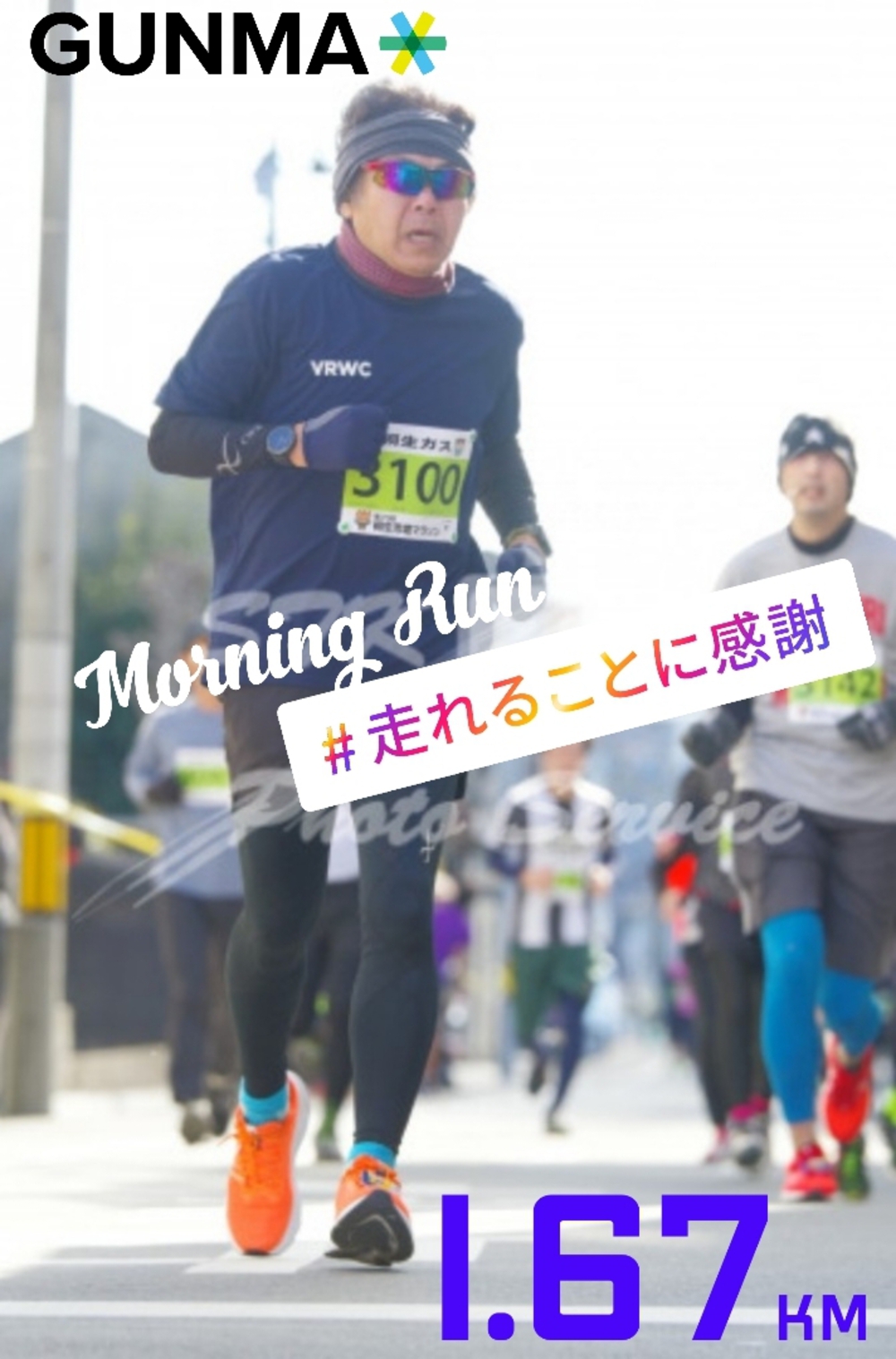 雪に変わった☃ おはよう... | ラントリップ