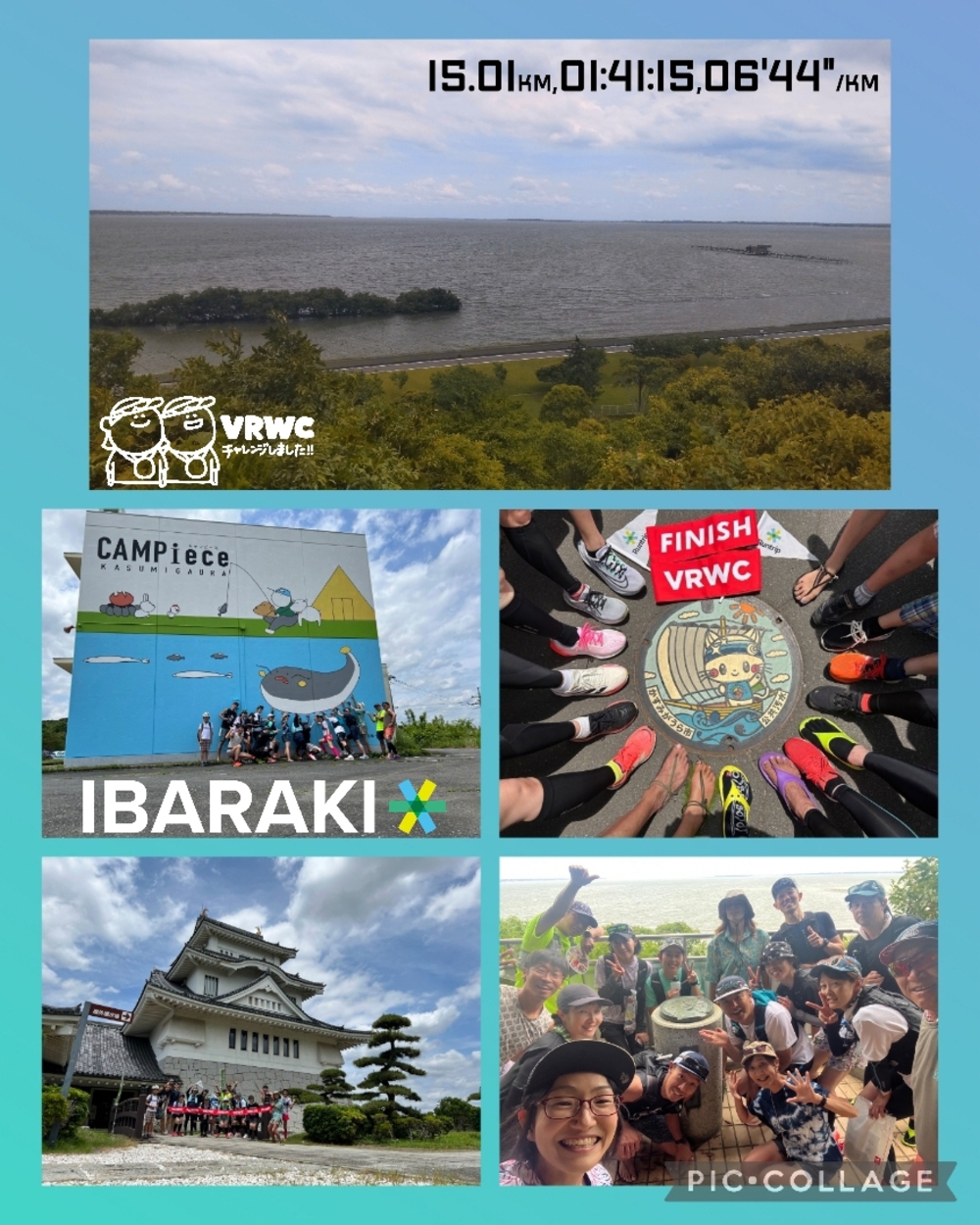 REAL VRWC 茨城 ... | ラントリップ