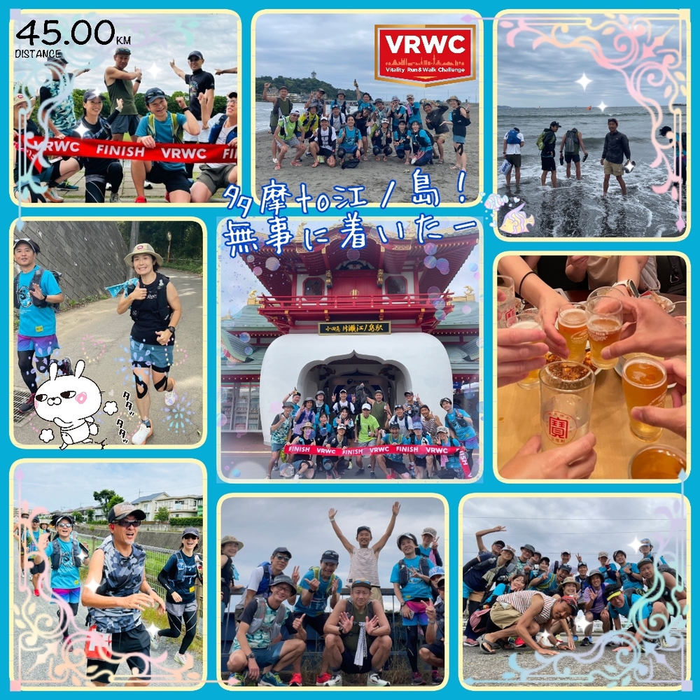 土曜日はREAL VRWC... | ラントリップ