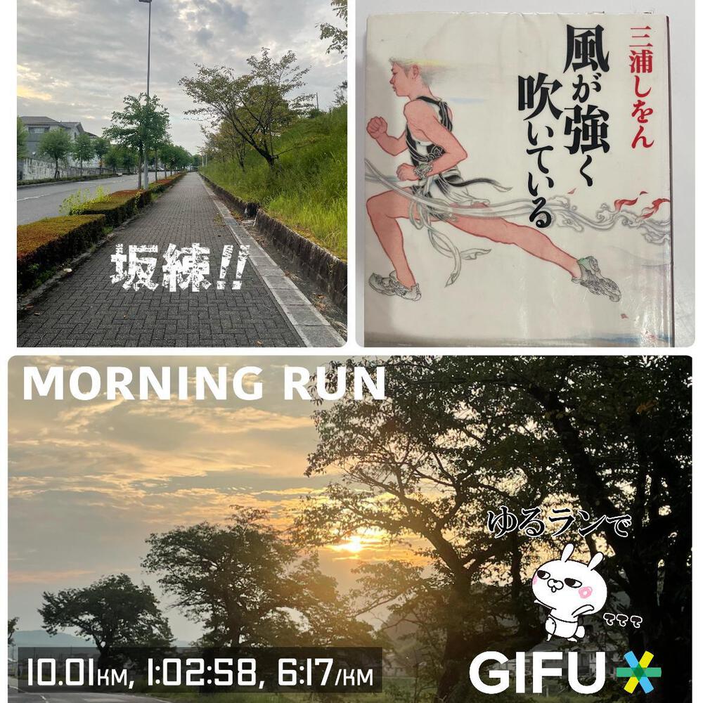 昨日軽快に走ってたら、8㌔... | ラントリップ