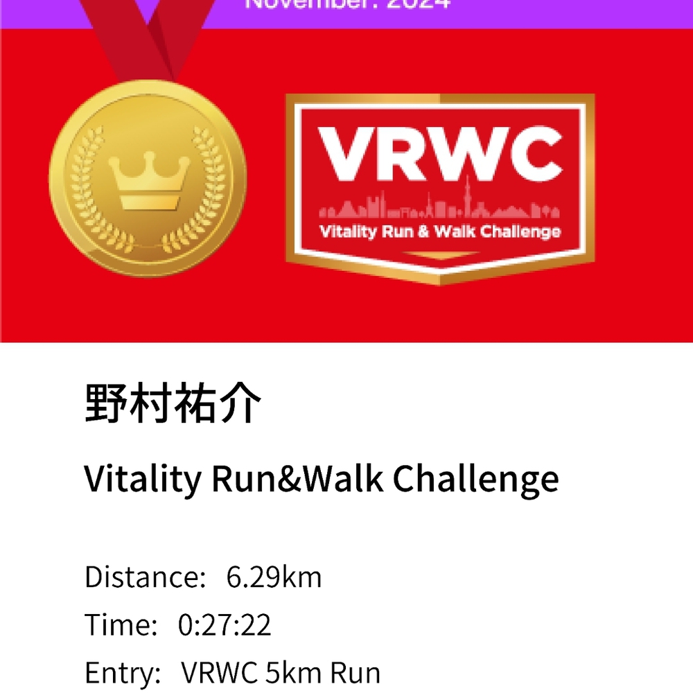 2ヶ月ぶりのVRWC、走れ... | ラントリップ