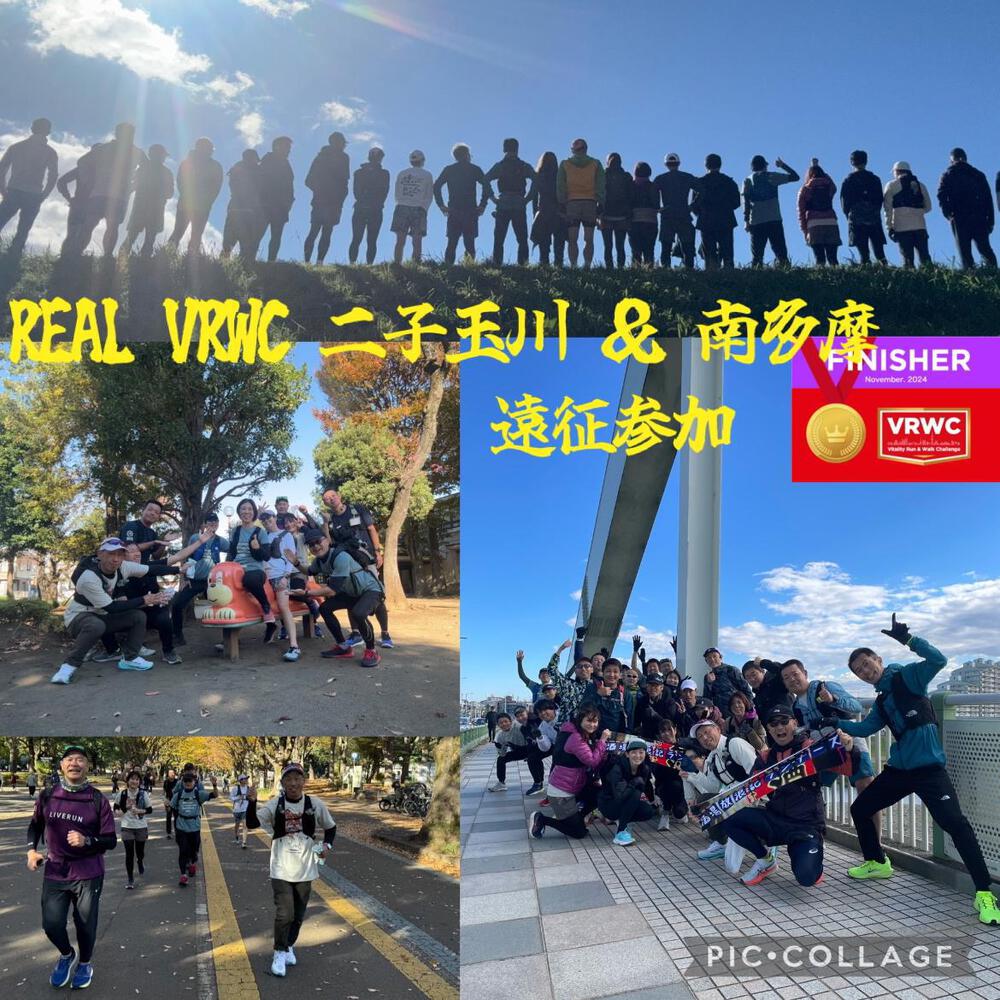 REAL VRWCの旅 神... | ラントリップ