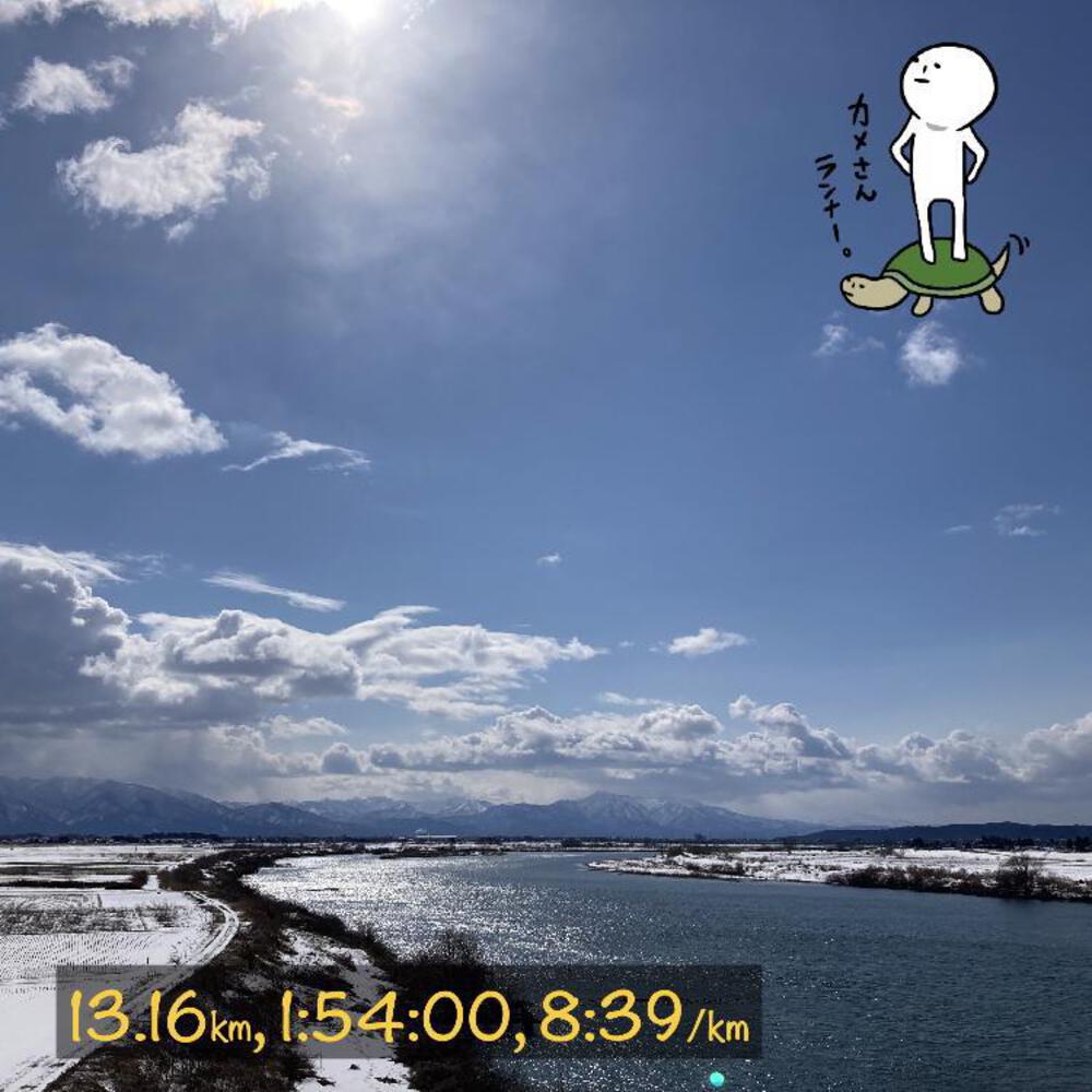 13kmを2時間かけて 走... | ラントリップ