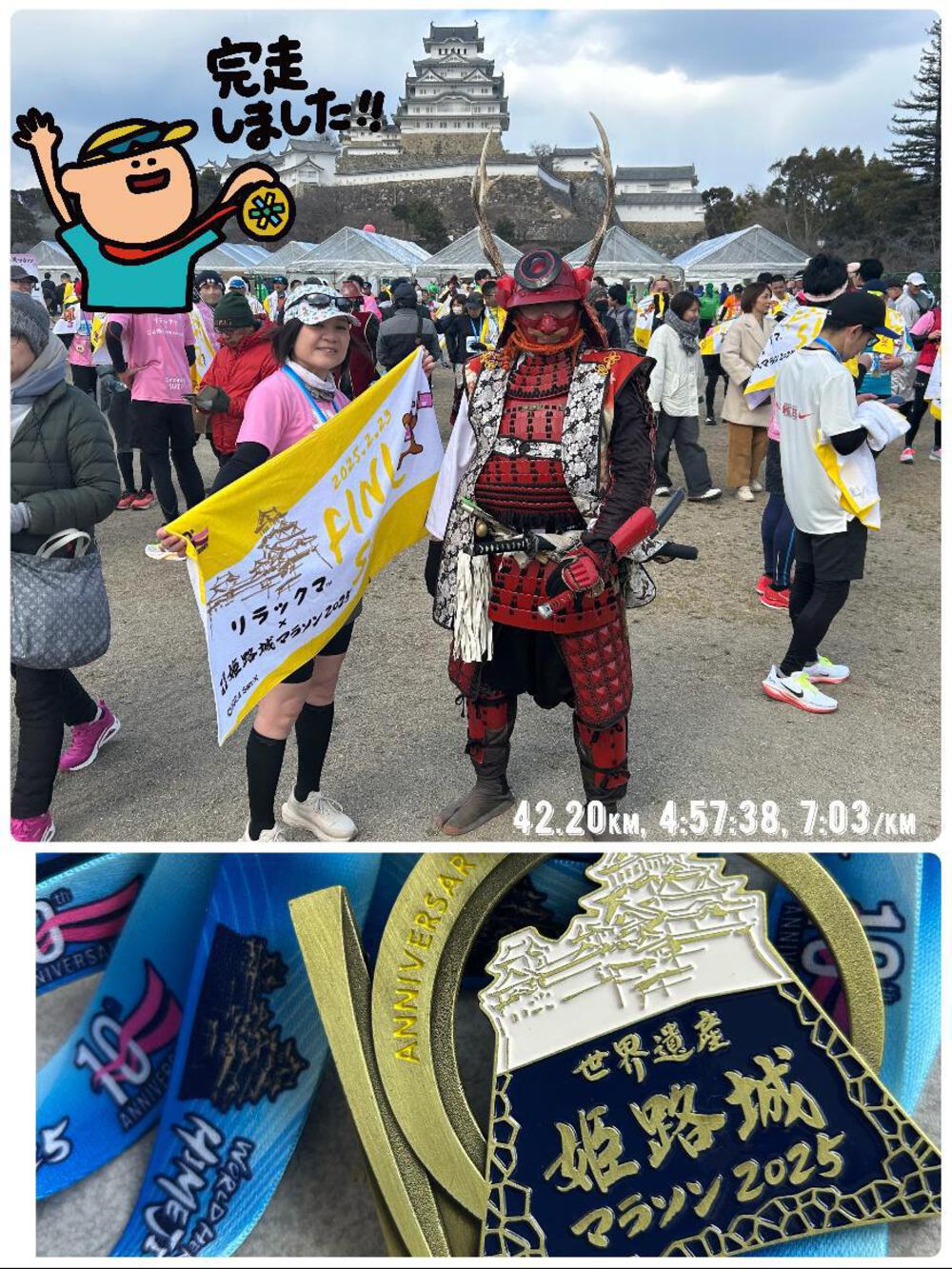 満を持して（！？）初フル参... | ラントリップ