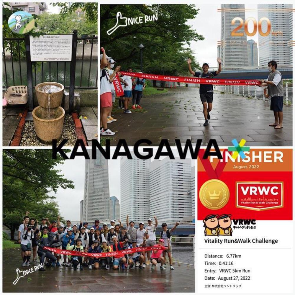 今月もREAL VRWC横... | ラントリップ