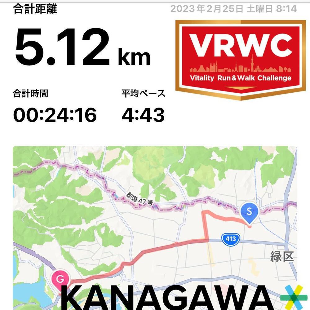 1月に一度のVRWC👍 ... | ラントリップ